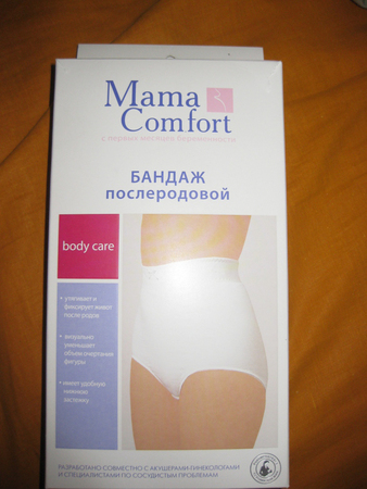 послеродовые трусы-бандаж 350руб | форум Babyblog
